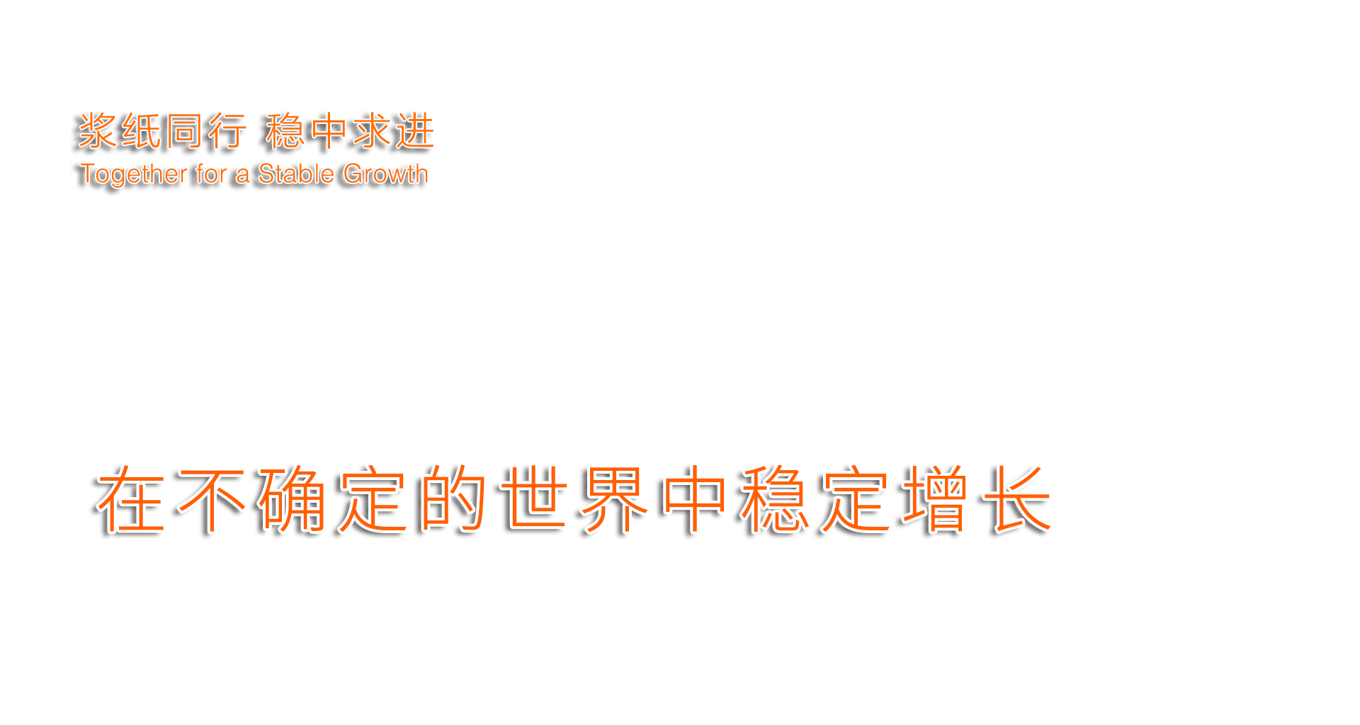 Shanghai Pulp Week_首页